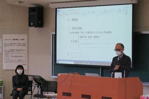 令和4年度 盛岡大学日本文学会 研究会紹介 盛岡大学・盛岡大学短期大学部