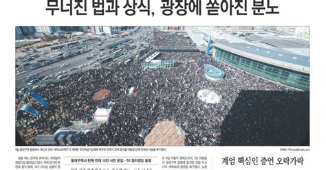 극우 치닫는 매일신문기자들 “기사 난도질” “자괴감” 잇단 성명