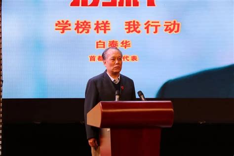 时代楷模“北京榜样”优秀群体先进事迹报告会走进延庆