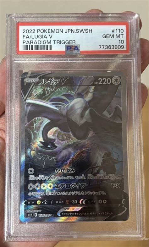 ルギア V Sa（sr）psa10 By メルカリ