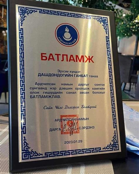 С Эрдэнийн зохион байгуулсан АН ын даргын сунгаанд Д Ганбат ялалт