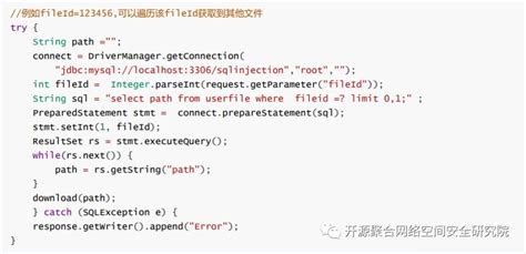 web安全漏洞案例浅析及修复方案 高防服务器租用提供商东方网域