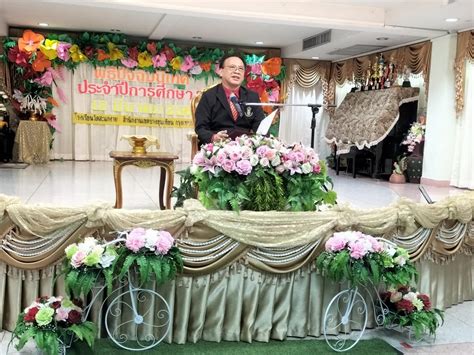 โรงเรียนวัดสะแกงาม สำนักงานเขตบางขุนเทียน กรุงเทพมหานคร Bangkok