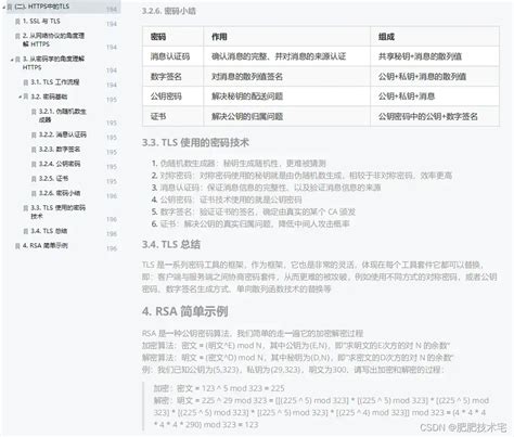 墙裂推荐，阿里内网价值9k的java中高级核心全解析笔记 策略墙 内网核心 资源池 csdn博客