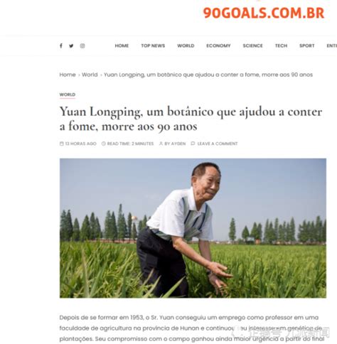 全球各界缅怀袁隆平：他把希望的种子播撒到世界各地天下新闻中心长江网cjncn