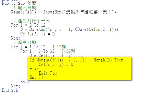 Excel Vba自動化與資料庫 東吳excel Vba與資料庫雲端設計如何用vba設計年曆