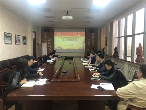 山东科技大学化学与生物工程学院