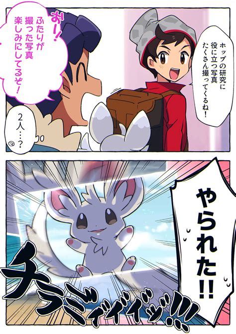 Hop Victor And Minccino Pokemon And 1 More Drawn By Chokutsuu Menino Danbooru