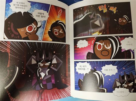 Dark Cacao Cookie And Dark Choco Cookie Cookie Run Cookie Run Cute