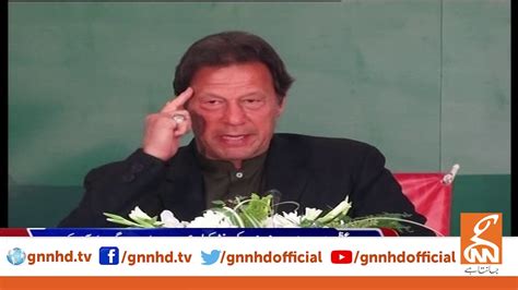 Pm Imran Khan Addressing Ceremony Of Sehat Insaf Card Gnn 30