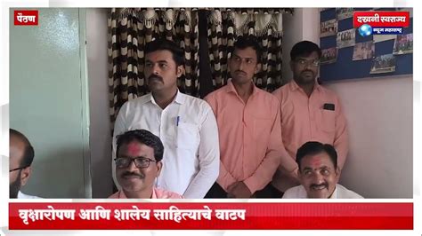 मनोज जरांगे पाटील यांच्या वाढदिवसानिमित्त वृक्षारोपण आणि शालेय