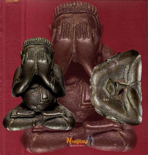 พระปิดตา ลพ จันทร์ วัดหาดสองแคว จ อุตรดิตถ์ พระเมืองเหนือ บริษัท พระเมืองเหนือ จำกัด