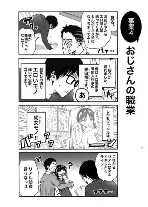 相田カンナ過去作流し中 Aidakanna さんのマンガ 87作目 ツイコミ仮
