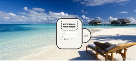 附源码 计算机毕业设计python社区疫情防控信息管理系统程序源码lw文档 Csdn博客