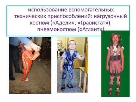 Детский церебральный паралич презентация онлайн