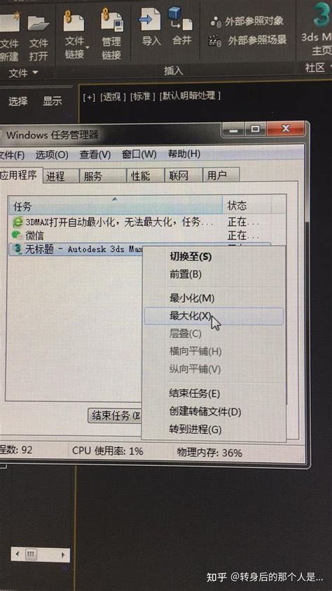 3dmax文件打开后界面上没有了最大化最小化！干货来啦 知乎
