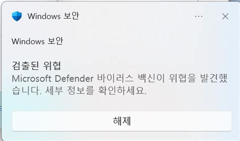 윈도우11 인터넷 파일 다운로드 안될때 해결방법microsoft Edge에 의해 안전하지 않은 것으로 차단되었습니다