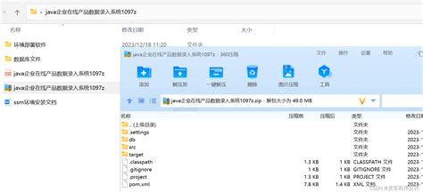 Java企业在线产品数据录入系统ssm框架毕业设计在线数据录入系统 Csdn博客