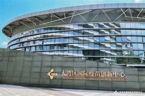 中国首个国际疫苗创新中心落成