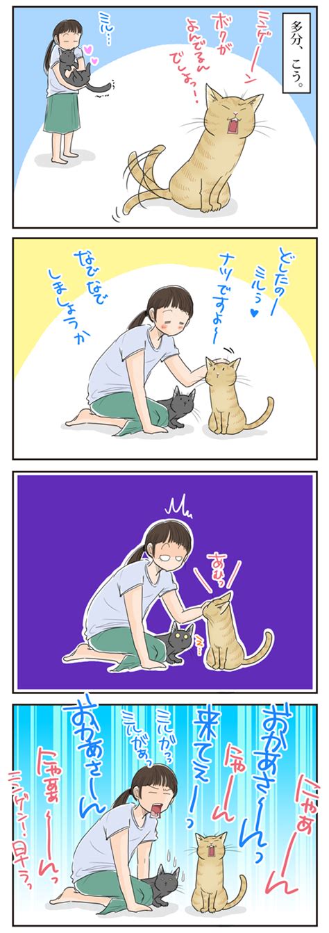 お母さんじゃなきゃダメー 母さんは今日も世話をやく