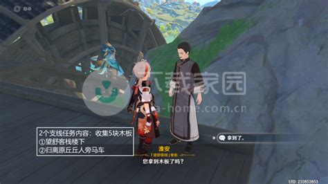 原神更上一层楼怎么触发 更上一层楼成就达成攻略 下载家园