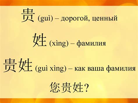 Занятие по китайскому языку - презентация онлайн