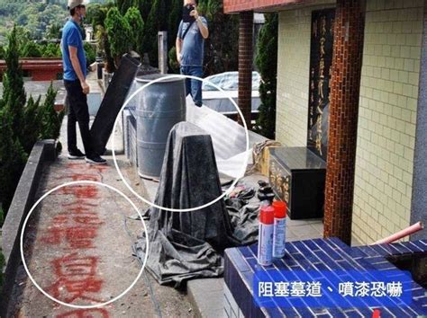 墓園易主新東家惡霸討錢噴紅漆嗆：挖你祖墳！400人組自救會 Ettoday社會新聞 Ettoday新聞雲