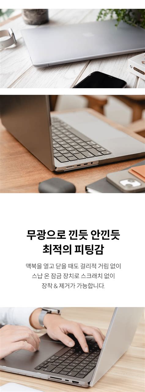 스위치이지 맥북 에어 13인치 M2 투명 무광 Nude 케이스 2022 감도 깊은 취향 셀렉트샵 29cm
