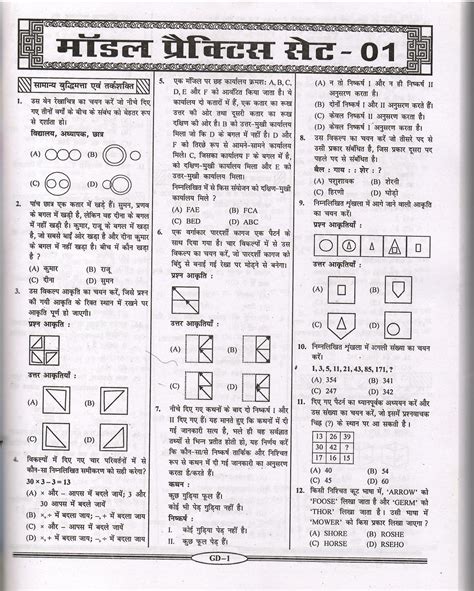 Unique Ssc Gd Practice Workbook With 25 Set For Bsf Cisfcrpfssb