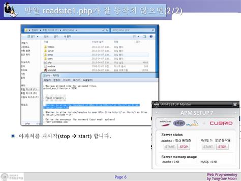 ppt 웹 프로그래밍 및 실습 web programming and practice 웹 연동 기술 문양세 강원대학교 it 대학