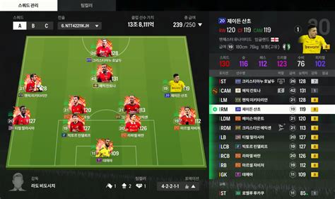Fm곱하기 님 20챔스 산초 금카 잘쓰겠습니다 Ea Fc 온라인 에펨코리아