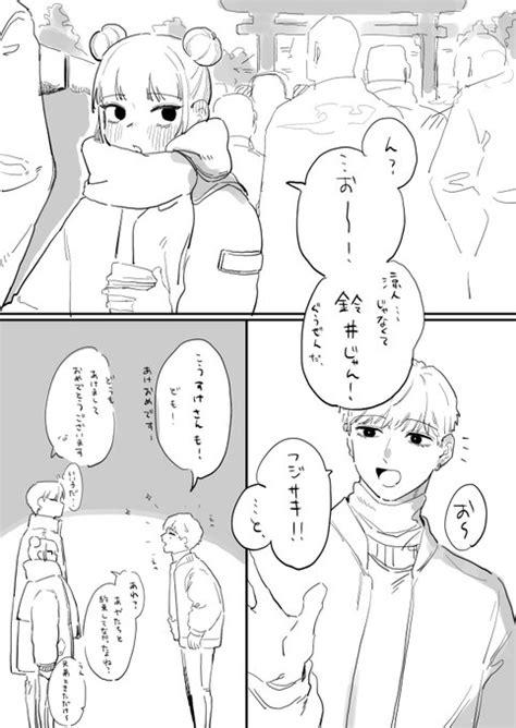 2025年01月04日のツイート かなしろの箱🔞💙 さんのマンガ ツイコミ仮