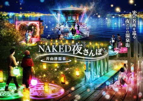 Naked Launches Naked Night Walk Katayamazu Onsen Japan Feast