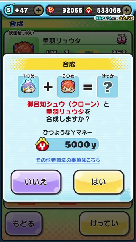 双龍神リュウget だぜ〜！妖怪ウォッチぷにぷに Youtube