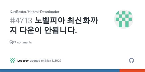 노벨피아 최신화까지 다운이 안됩니다 · Issue 4713 · Kurtbestorhitomi Downloader · Github