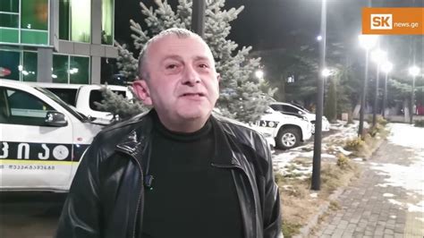 შსს მ დავით ახალკაცი ადმინისტრაციული სამართალდარღვევათა კოდექსის 2 მუხლით დააკავა Youtube