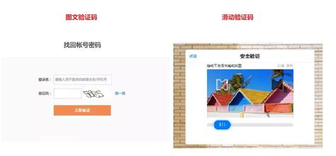 自动化测试中的滑动验证码解决方案 知乎
