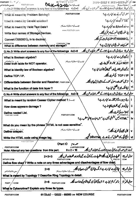 9th Class Computer Science Past Paper 2022 Dg Khan Board Group 2 Subjective