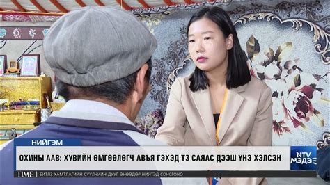 Тахилтын замд машинд дайруулсан охины баруун нүд 40 тай харж суга таяг тулах болжээ Youtube