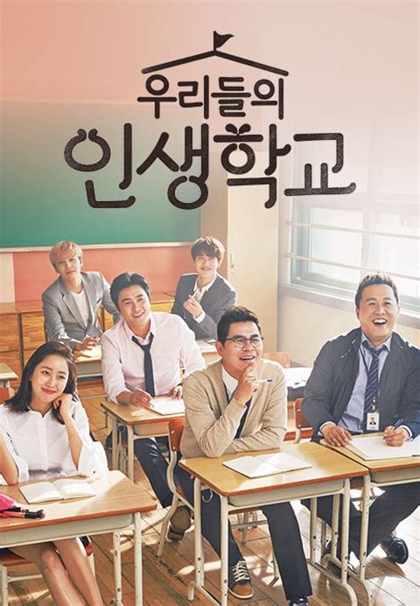 우리들의 인생학교 1화 Tving