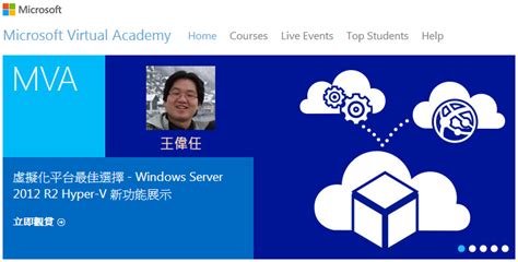 收看 Mva 線上課程，抽 Techdays 門票 ~ 不自量力 の Weithenn