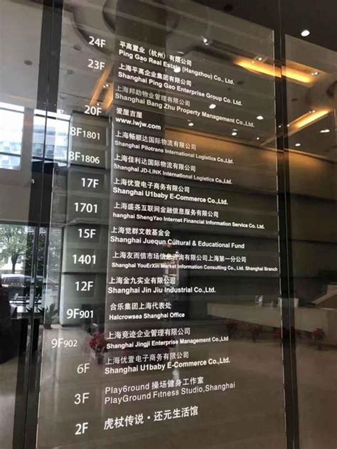 实地探访爱屋吉屋总部：从租用6层办公楼到人去楼空 科技频道 和讯网