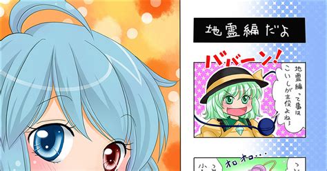 東方 がんばれ！小傘ちゃん④新刊表紙 ゆずな＠c97南4フ25bのイラスト Pixiv