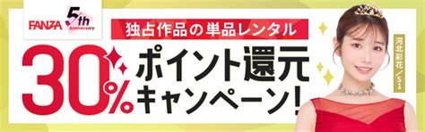 Fanza Th Anniversary All Pc Fanza