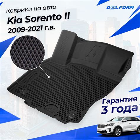 Коврики в салон автомобиля – купить коврик в машину (автомобильные ...