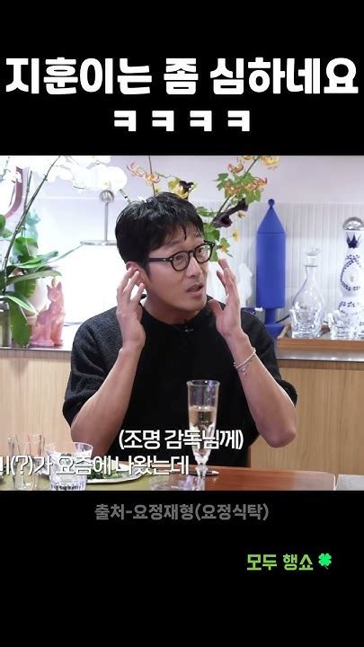 지훈이는 좀 심하네요ㅋㅋㅋㅋ Shorts 정재형 요정재형 Youtube