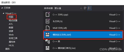 dll 动态链接库 的基本使用及def文件无效问题 c 无法打开source def csdn博客