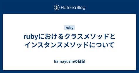 Ruby Hamayuzin
