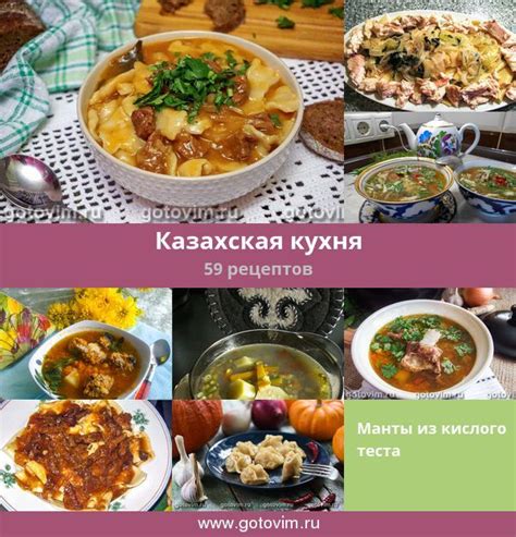 Казахская кухня, 64 рецепта, фото-рецепты | Еда, Арабская еда, Рецепты еды