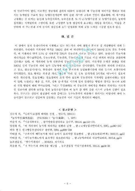 식용작물학1 B형 과제물 올레포트